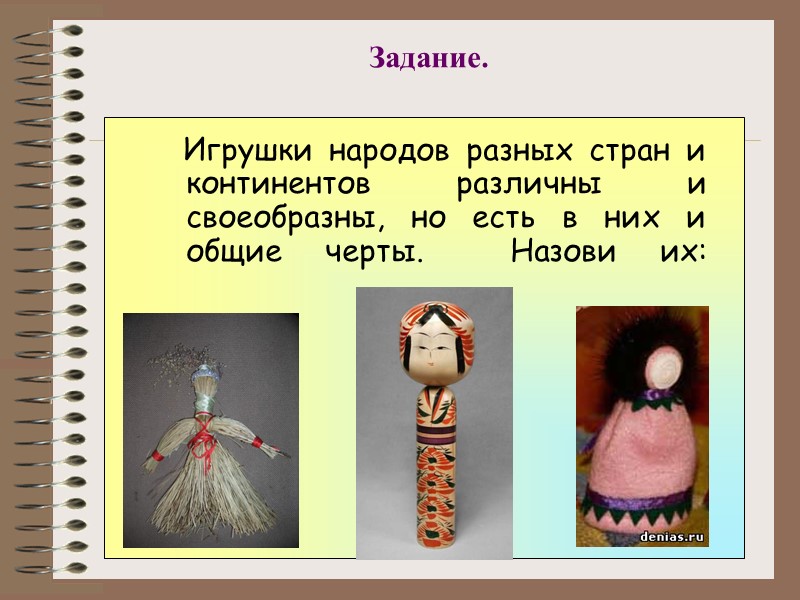 «Игрушки народов мира» Урок МХК в 8 классе