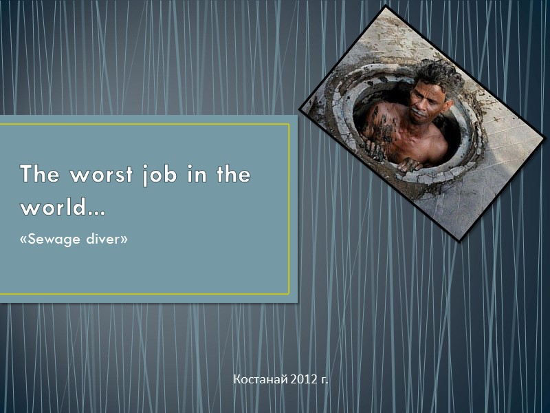 The worst job in the world… «Sewage diver»