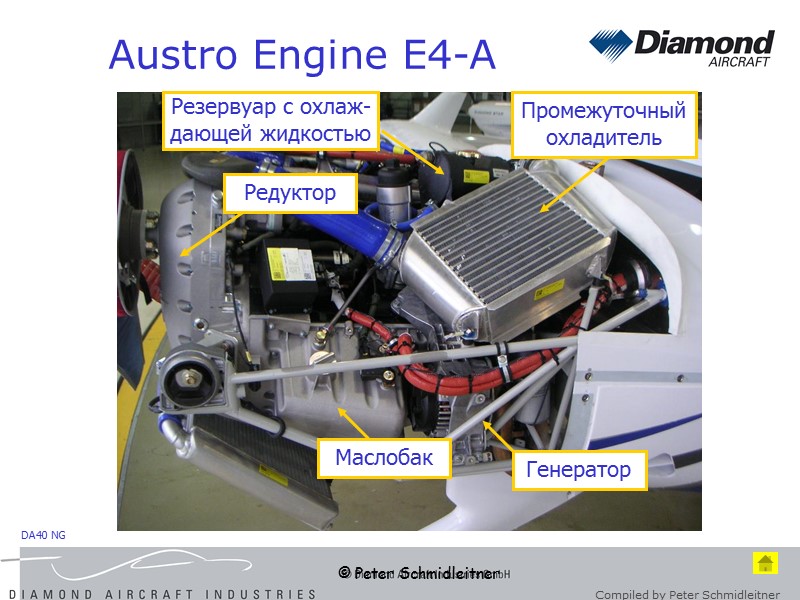 Diamond DA 40 NG DA40-NG Версия 1.4 Тундра,