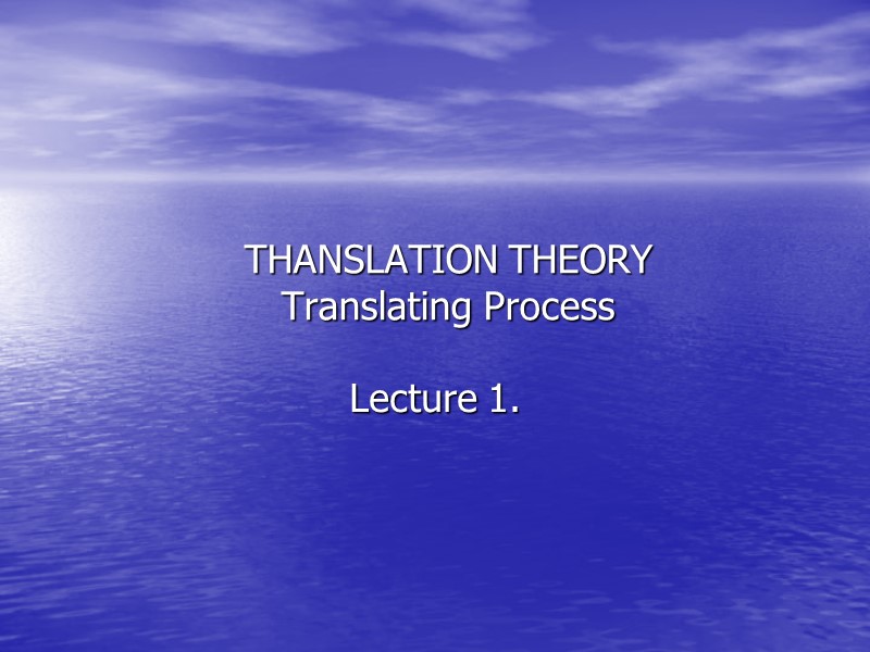 THANSLATION THEORY Translating Process Lecture 1. Translation Translation-