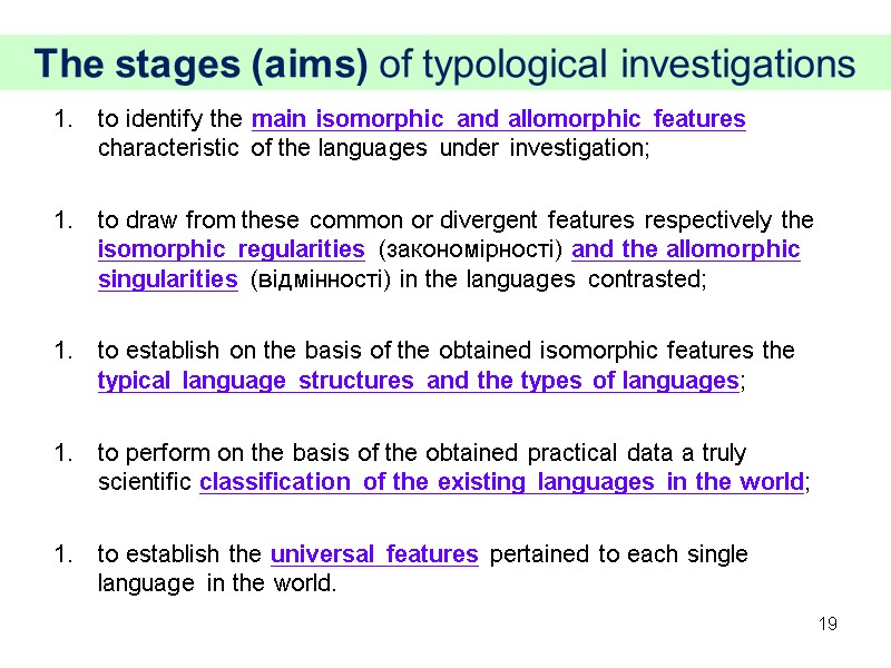 CONTRASTIVE TYPOLOGY OF THE ENGLISH AND THE UKRAINIAN