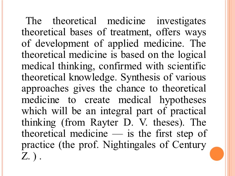 Theoretical medicine in New times. Prepared by: Tukinova