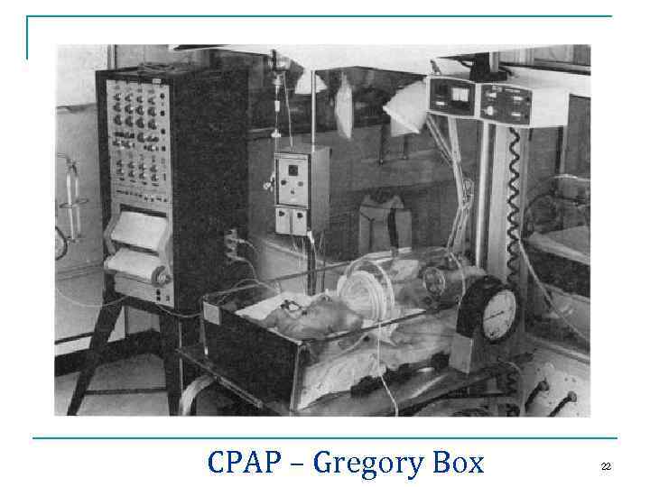 СОВРЕМЕННЫЕ АСПЕКТЫ ИНТЕНСИВНОЙ ТЕРАПИИ В ПЕДИАТРИИ Ю С