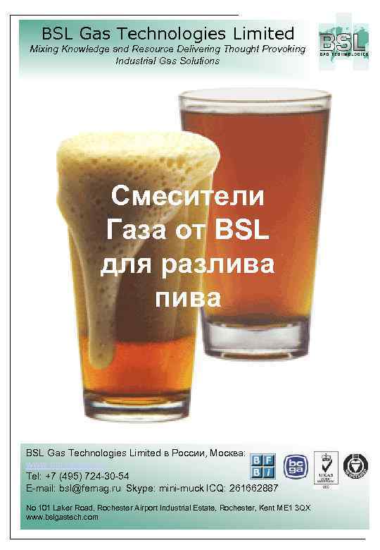 BSL Gas Technologies Limited Mixing Knowledge and Resource