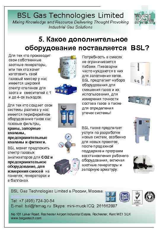 BSL Gas Technologies Limited Mixing Knowledge and Resource