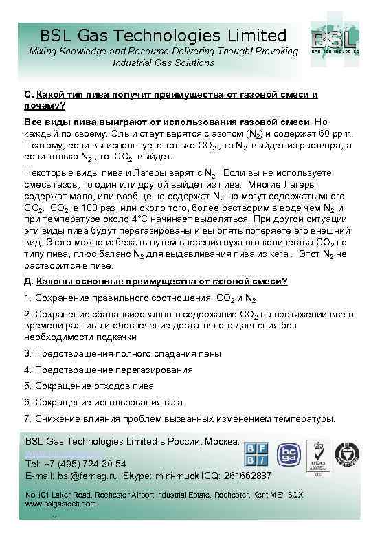 BSL Gas Technologies Limited Mixing Knowledge and Resource