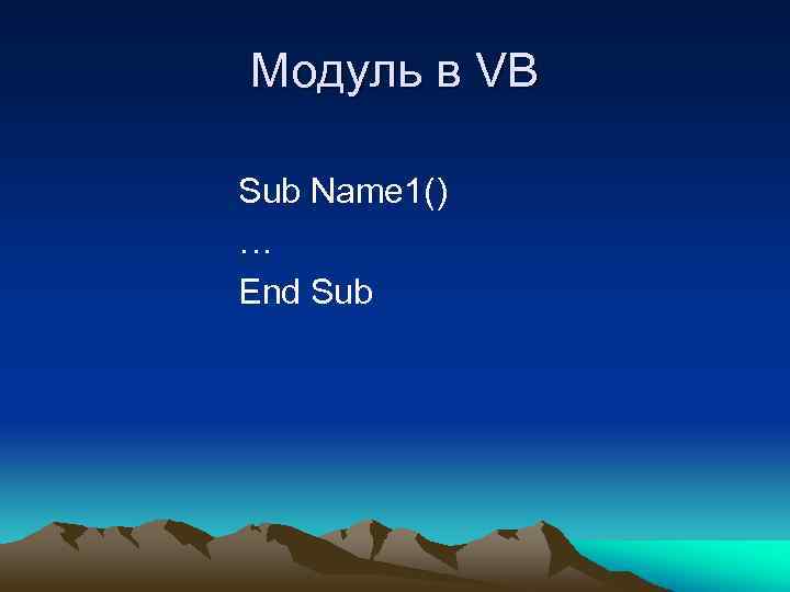 Основы программирования на Visual Basic История создания