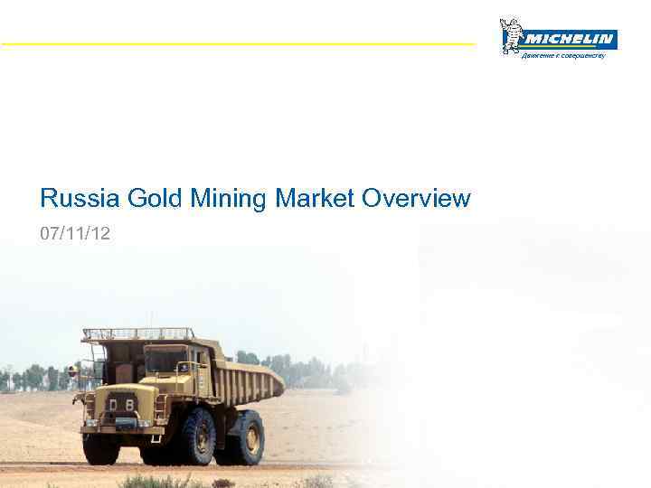 Движение к совершенству Russia Gold Mining Market Overview