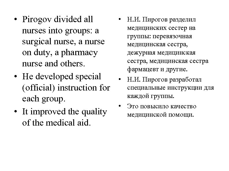 History of nursing Structure of delivery of health