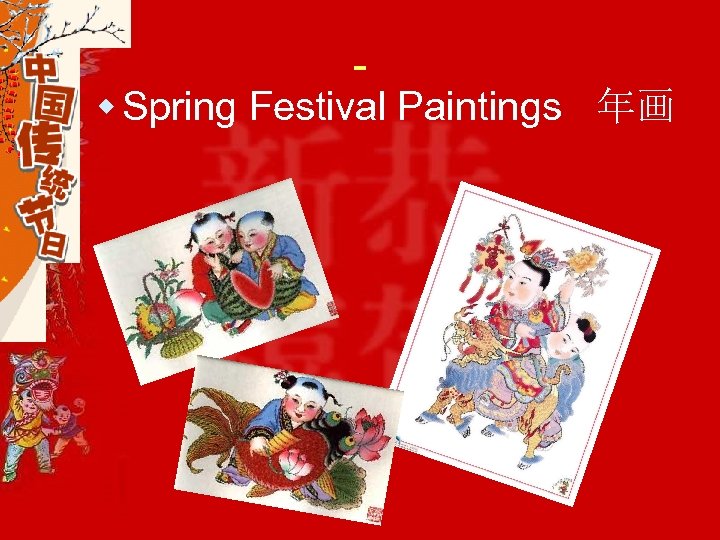 The Spring Festival Sing a song 新年好xīn