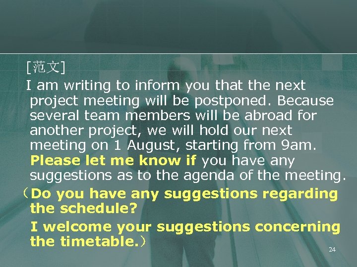 BEC Vantage Writing 1 1 BEC写作memo note