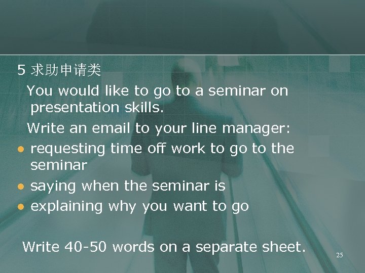 BEC Vantage Writing 1 1 BEC写作memo note