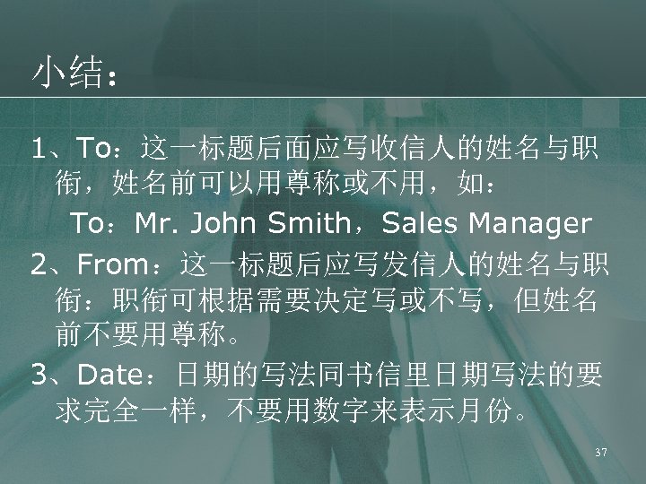 BEC Vantage Writing 1 1 BEC写作memo note