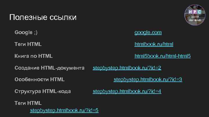 Курс вёрстки и программирования сайтов goo gl f B