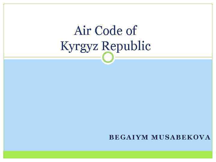 Air Code of Kyrgyz Republic BEGAIYM MUSABEKOVA