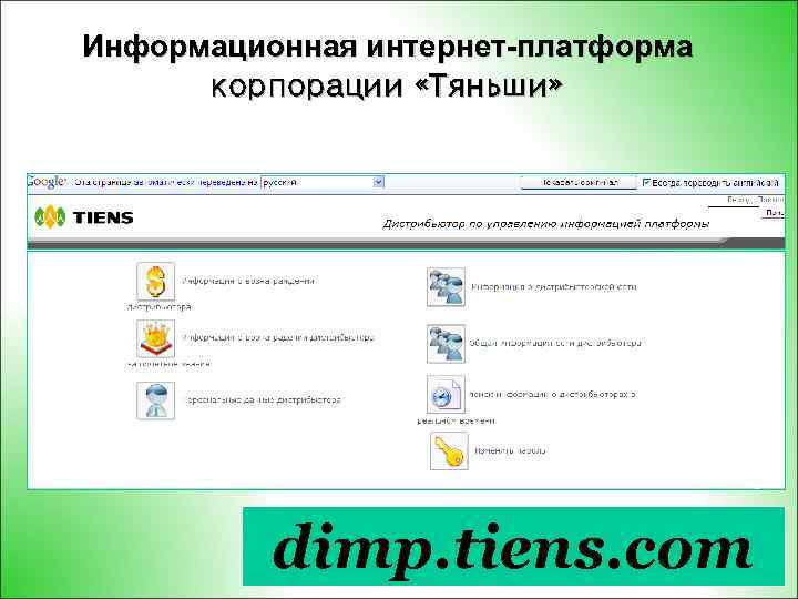 БАЗОВЫЙ УРОК Мой выбор Тяньши СИСТЕМА