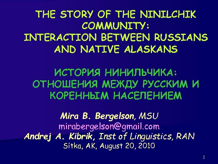 THE STORY OF THE NINILCHIK COMMUNITY INTERACTION BETWEEN
