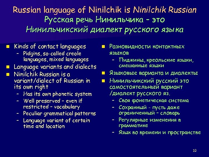 THE STORY OF THE NINILCHIK COMMUNITY INTERACTION BETWEEN