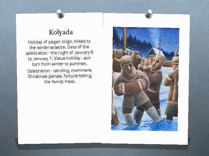 Russian holidays Подготовили Белых Д Никифоров А