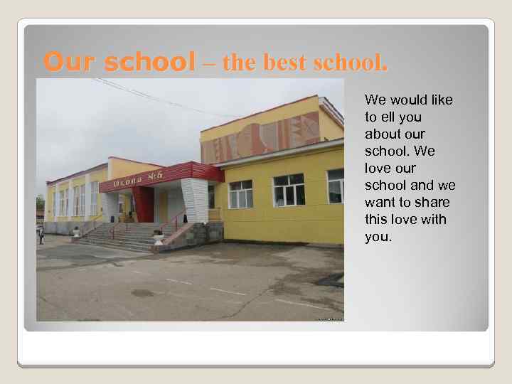 Our school the best school We would