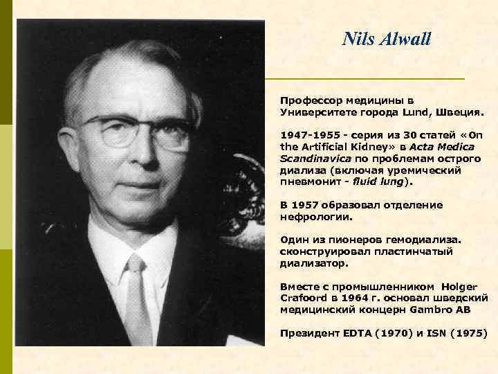 МОРФОЛОГИЧЕСКАЯ ДИАГНОСТИКА В НЕФРОЛОГИИ НЕФРОБИОПСИЯ С Боровой 2011