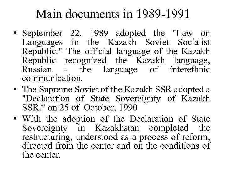 The policy of perestroika in Kazakhstan 1985 -1991