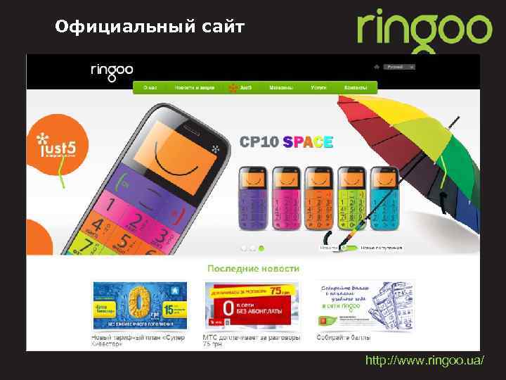 Компания Гараж Мобайл Груп Мы — торговая сеть