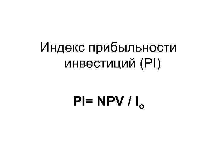 Бизнес — план 900 igr net Структура