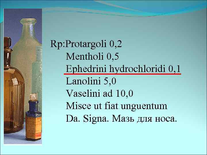 Тема лекции Мази пасты линименты ТЕХНОЛОГИЯ ЛИНИМЕНТОВ