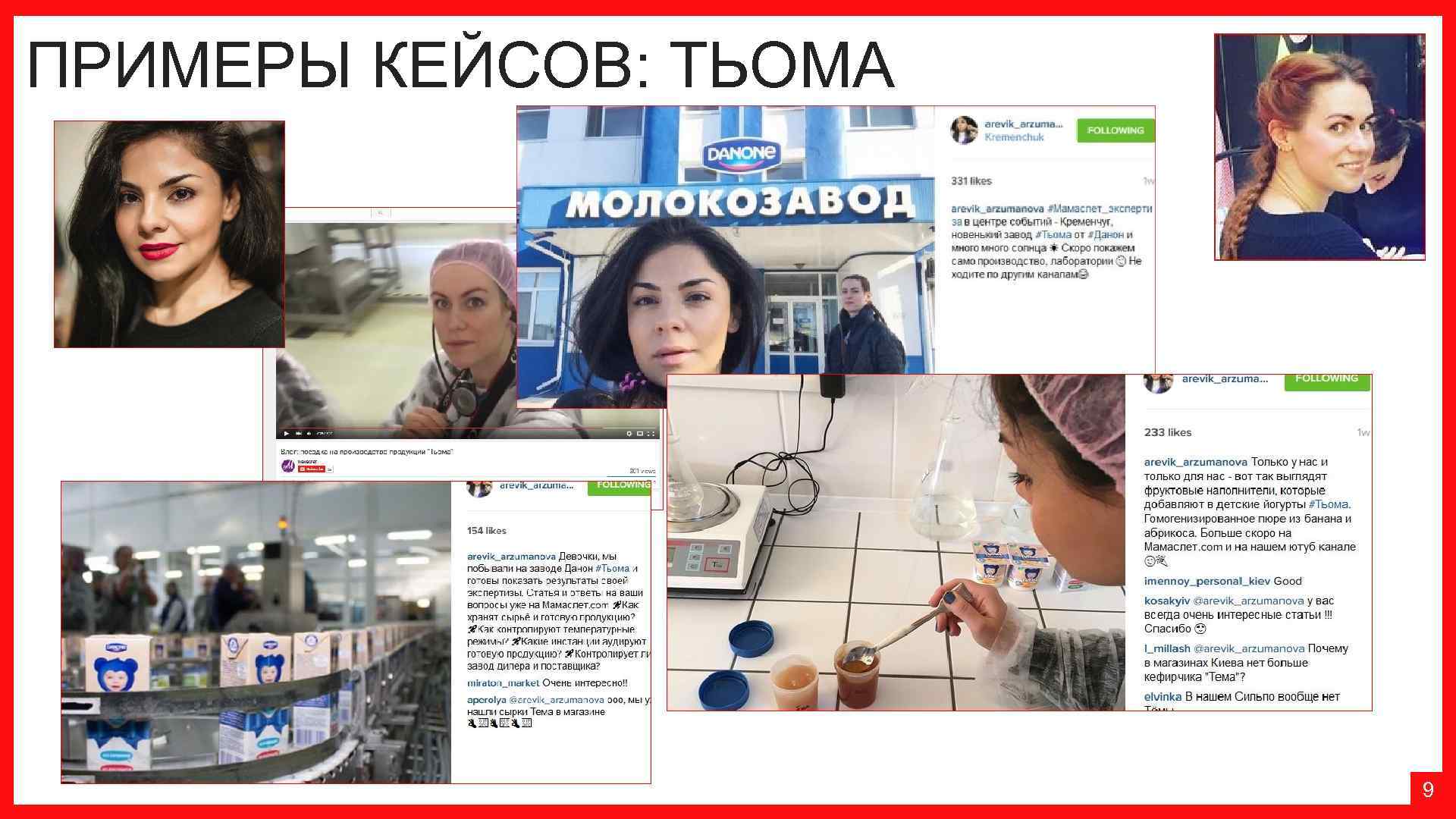 РАБОТА С ЛИДЕРАМИ МНЕНИЙ АЛЕКСАНДР ЗДРОК О