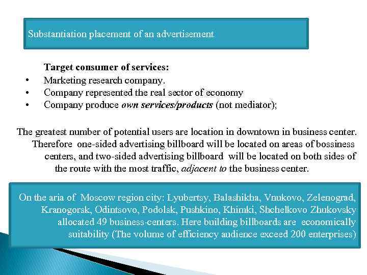 Building of network billboards and advertising constructions in