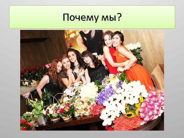 Ваш лучший день с Zhan Bakhun production