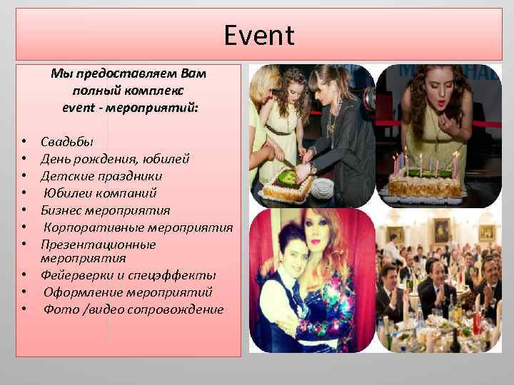 Ваш лучший день с Zhan Bakhun production