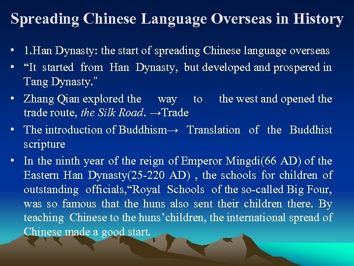 An Overview of Spreading Chinese Culture Overseas The