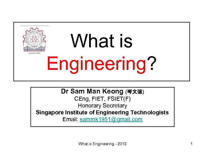 What is Engineering Dr Sam Man Keong 岑文强