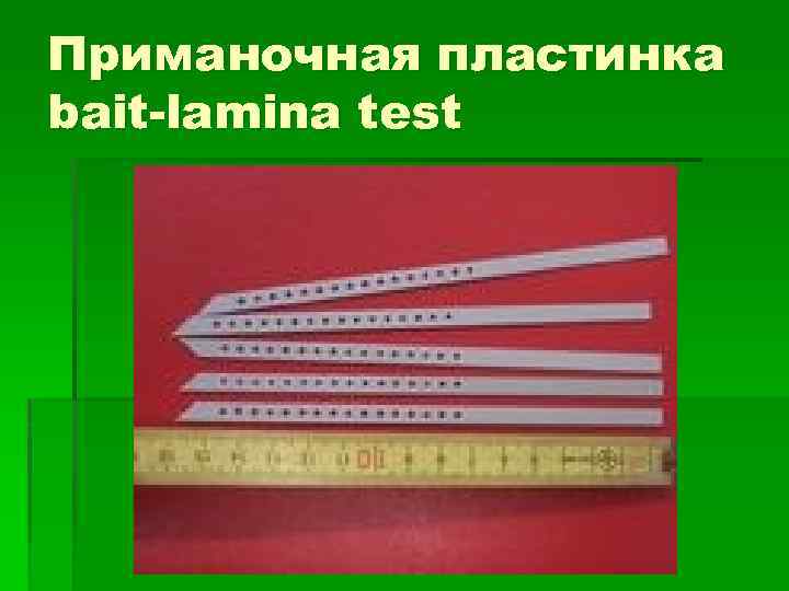 Экотоксикология ПРЕДМЕТ И ЗАДАЧИ ЭКОТОКСИКОЛОГИИ Экотоксикология ...