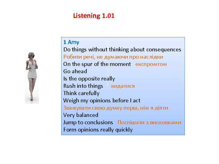 Listening 1 01 1 Amy Do things without
