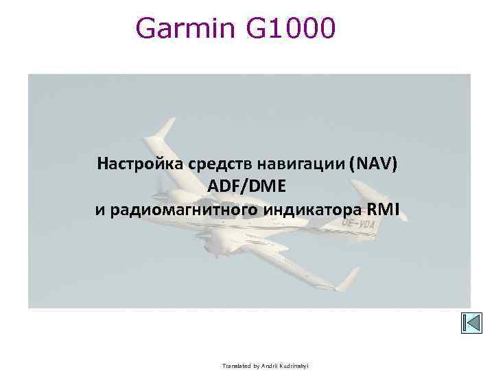 Diamond DA 42 Twin Star Garmin G 1000