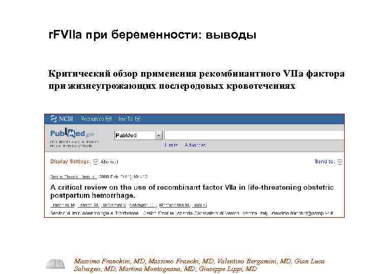 ОСОБЕННОСТИ КОРРЕКЦИИ КРОВОПОТЕРИ В АКУШЕРСТВЕ Акушерские кровотечения