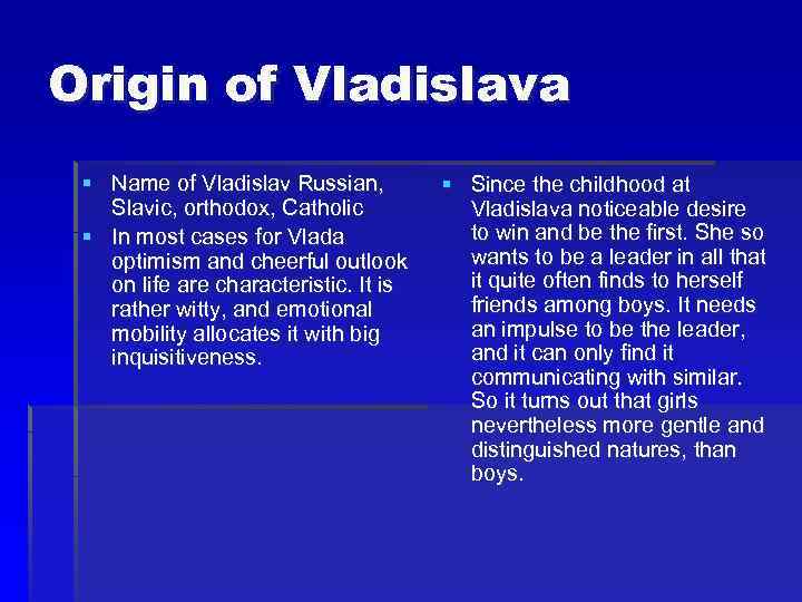 Vladislava My name in the world