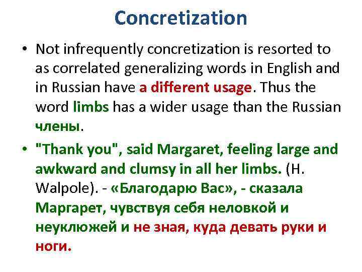 LEXICAL TRANSFORMATIONS 1 2 3 4 5 Concretization