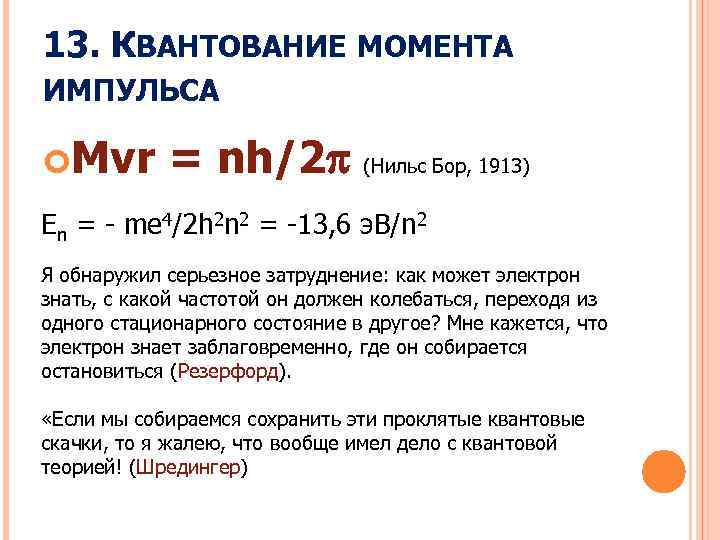 ПРОБЛЕМНЫЕ ТЕМЫ ШКОЛЬНОЙ ФИЗИКИ КВАЗИСТАТИКА БЕРНУЛЛИ ВЛАЖНОСТЬ ВЯЗКОСТЬ