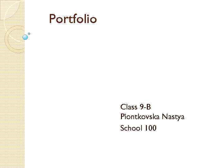 Portfolio Class 9 -B Piontkovska Nastya School 100