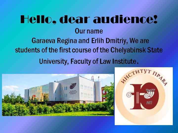 Hello dear audience Our name Garaeva Regina and