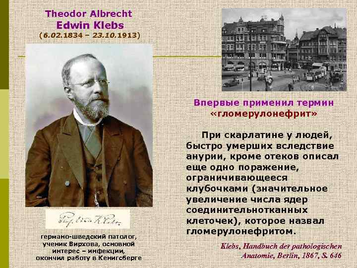 ГЛОМЕРУЛОНЕФРИТ клинико-морфологические варианты и дифференцированная ...