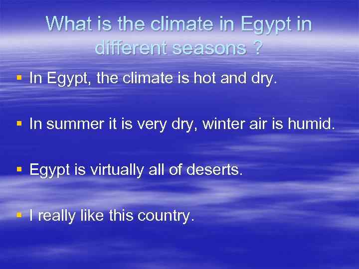 Weather in Egypt Погода в Египті What