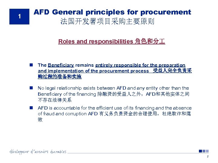 Passation de marchés 法国开发署贷款项目的合同采购 1 AFD General