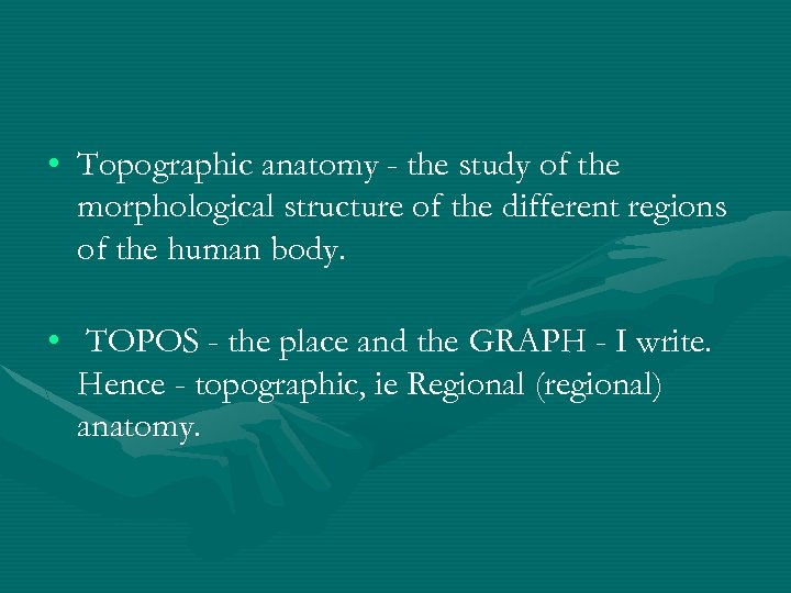 Lecture 1 The subject of the problem