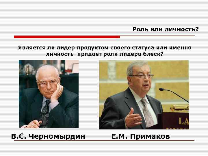 ПСИХОЛОГИЧЕСКИЕ ОСОБЕННОСТИ ЛИДЕРСТВА В СОВРЕМЕННОМ МИРЕ Селезнева Антонина