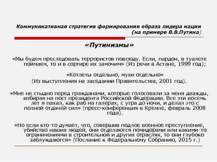 ПСИХОЛОГИЧЕСКИЕ ОСОБЕННОСТИ ЛИДЕРСТВА В СОВРЕМЕННОМ МИРЕ Селезнева Антонина